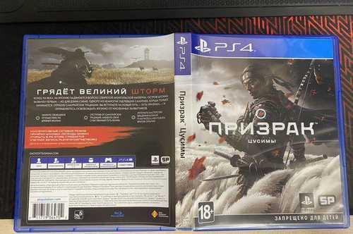 Призрак цусимы ps4 сколько весит игра