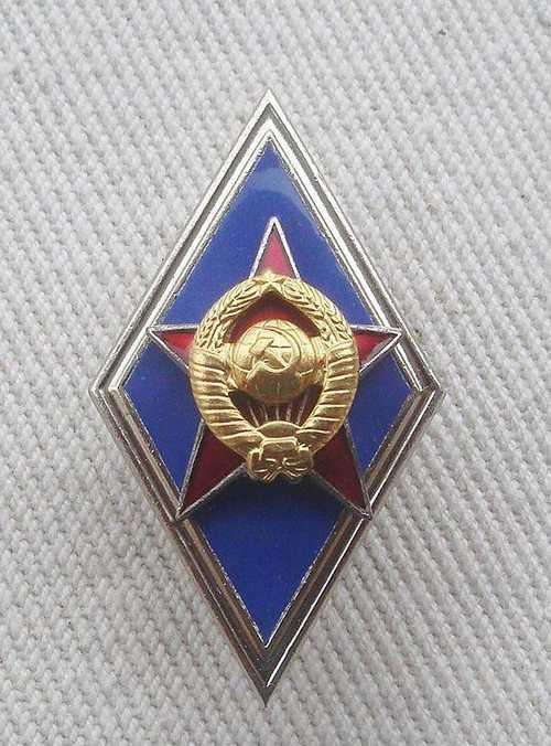 Знак высшего военного училища, вс СССР