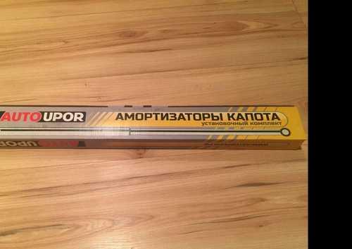Продам упоры капота