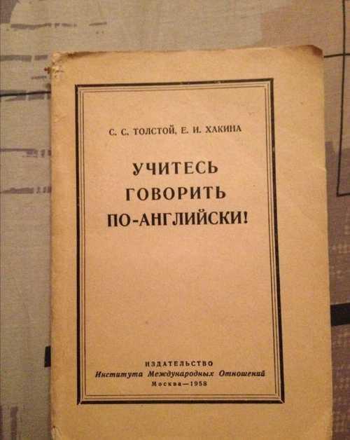 Толстых е книги