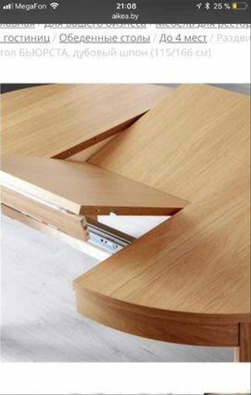 Раздвижной стол бьюрста, дубовый шпон (115/166 см)