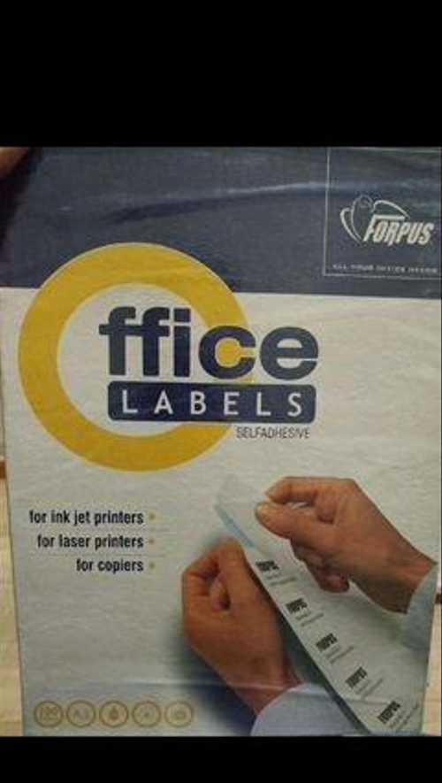 Этикетки самоклеящиеся Office Label