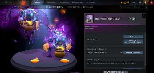 Dota 2 Honey Heist Baby Roshan