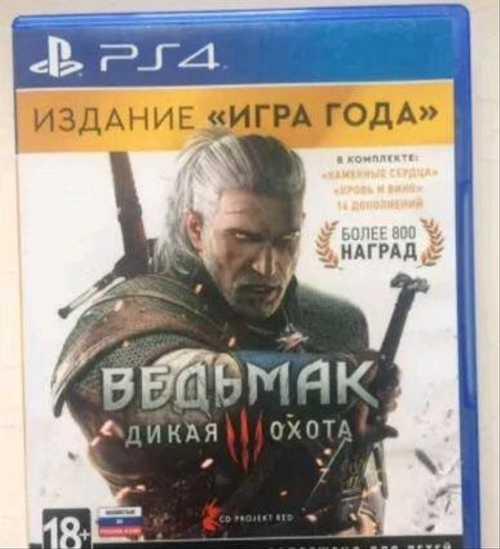 Как начать новую игру ведьмак 3 на ps4