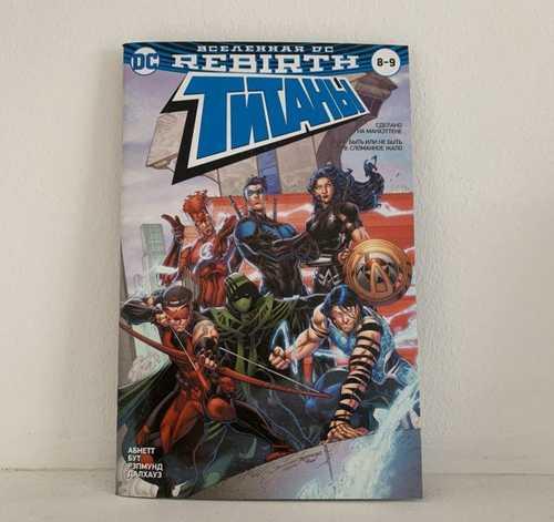 Комиксы Вселенная DC rebirth