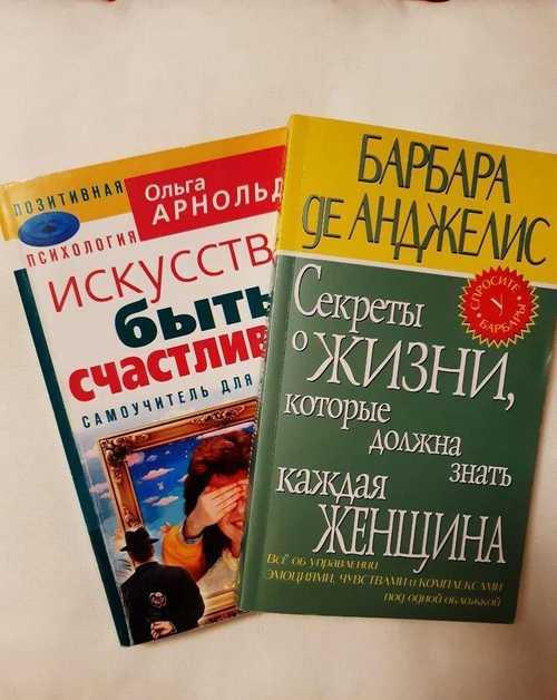 Набор из двух книг