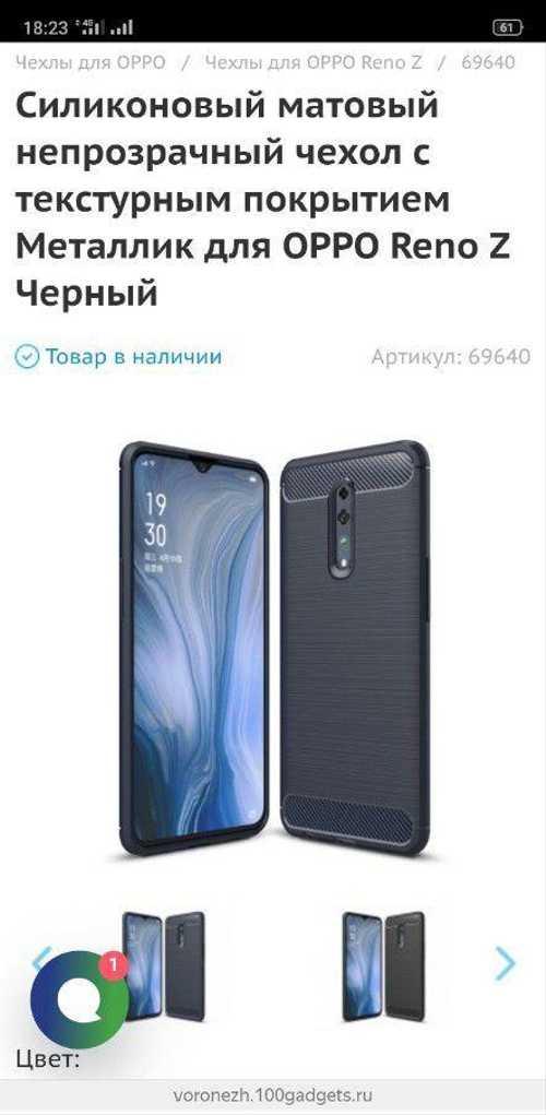 Чехол на Oppo Reno Z