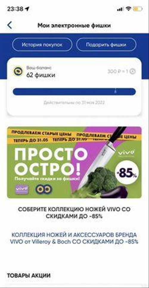 Фишки Лента 62 шт