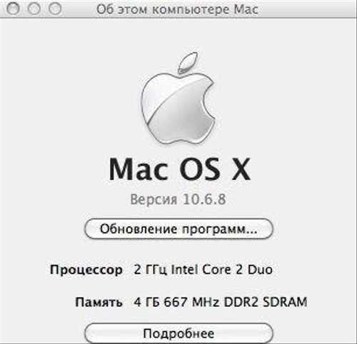 MacBook 2.1 2007 года Core 2 Duo 2.0 ггц 4 Мб