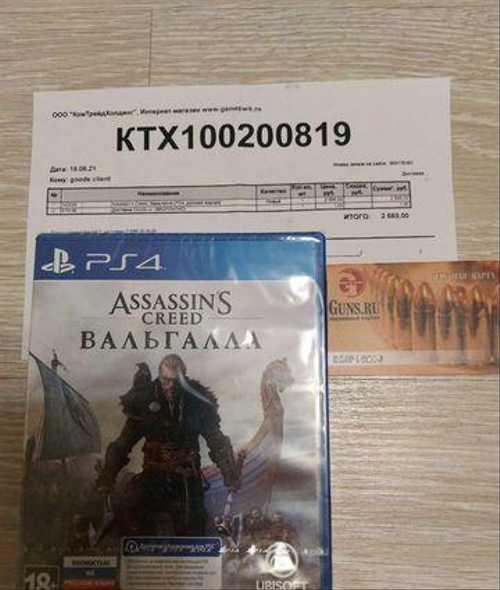 Assassins creed Valhalla для ps4/ps5