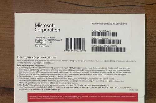 Windows 11 Home dvd, гарантия Microsoft