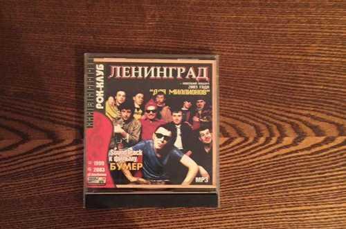 Cd диски группы Ленинград