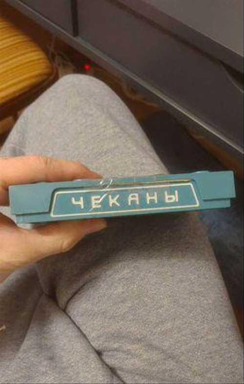 Набор чекан, СССР