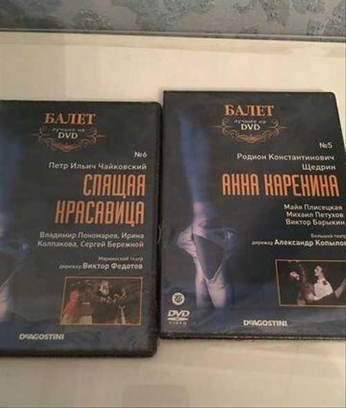 Dvd диски балет