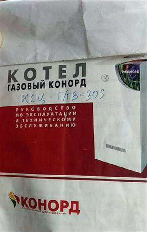 Продам газовый котел
