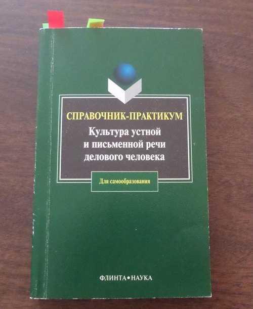 Книги для преподавания русского языка