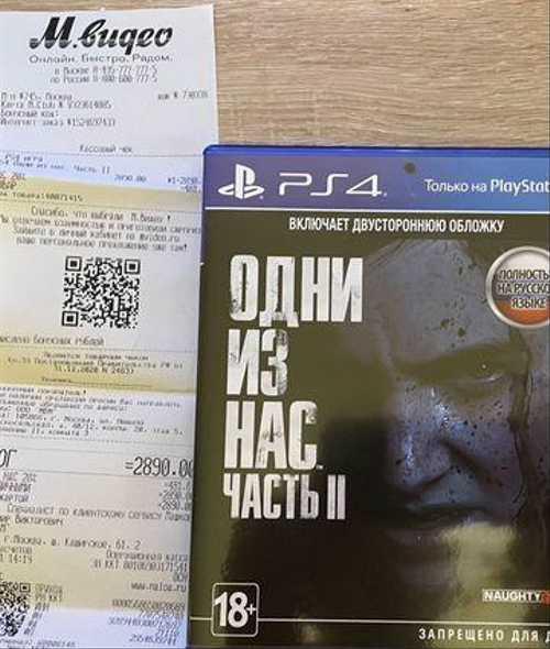 Один из нас 2 на ps3 можно играть