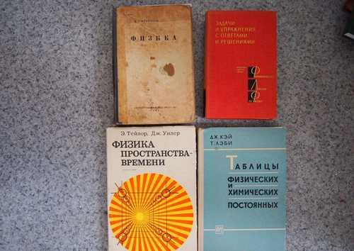 Книги по физике