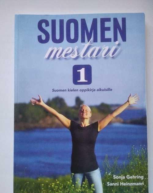 Ученик Suomen mestari 1 (печатное издание + аудиоф