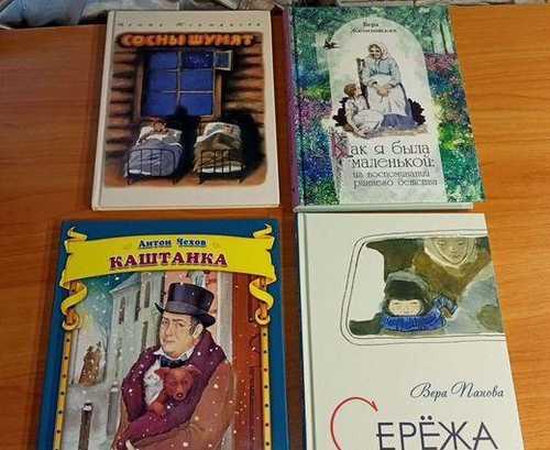 Книги для детей