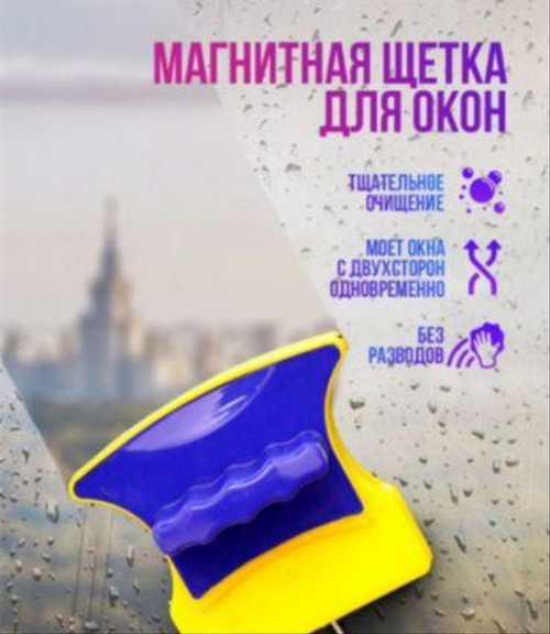 Мойщик окон