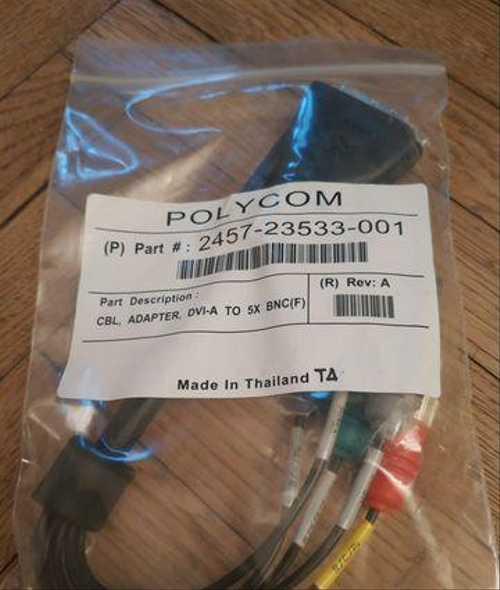 Polycom adapter dvi-a to 5x bnc (f)
