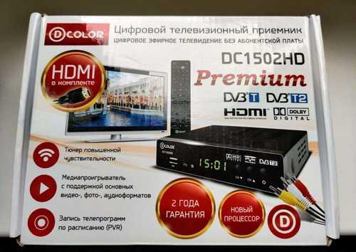 Тв приставка dvb t2 + антенна