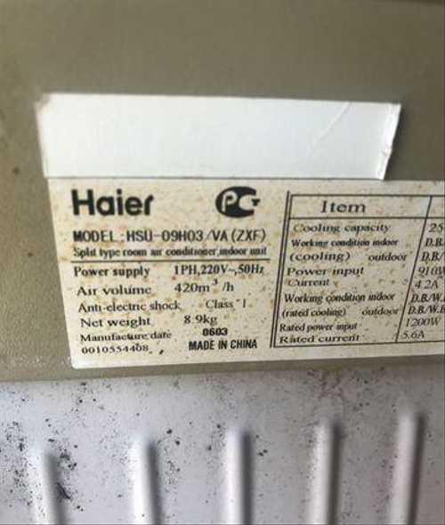 Плата внутреннего блока Haier HSU-09H03