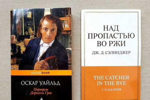 Книги. Зарубежная литература