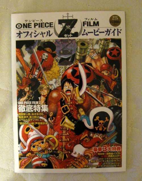 Продам мук "One Piece Film Z"