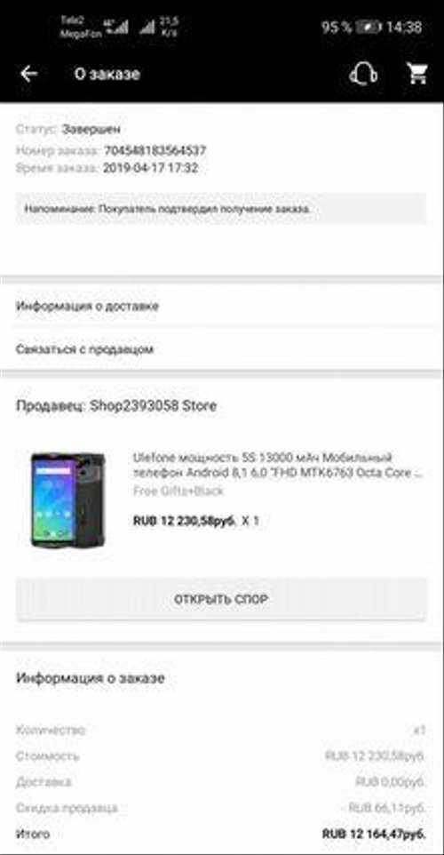 Смартфон Ulefone Power 5s