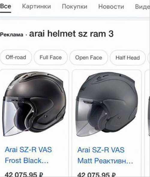 Мото шлем arai SZ/RAM III