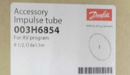 Импульсная труб. AV д/регуляторов Danfoss 003H6854