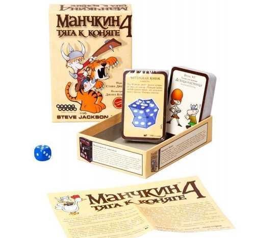 Настольная игра-дополнение к игре Манчкин 4