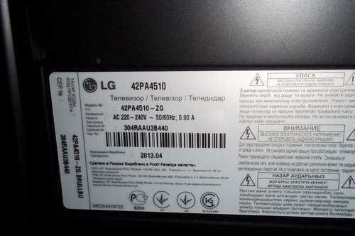 Lg 42pa4510 нет изображения