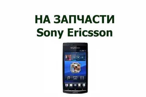 Sony Ericsson Xperia Arc LT15i на запчасти Б/У