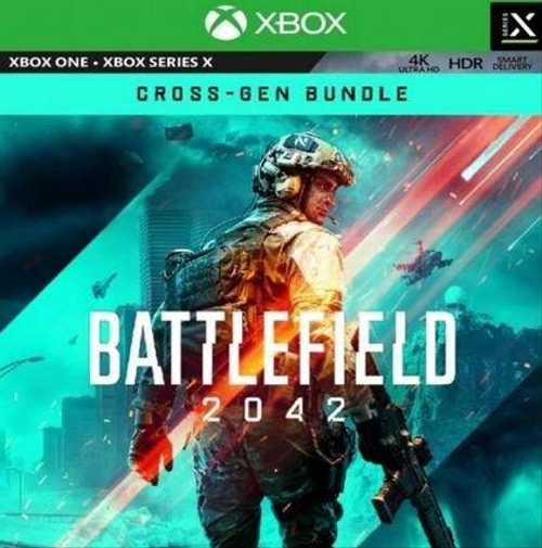 Battlefield 2042 Cross-Gen Bundle xbox ONE X S Клю