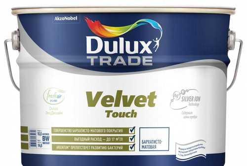 Краска Dulux Velvet Touch 10 л