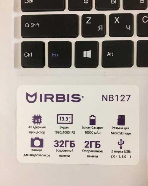 Ноутбук irbis NB127