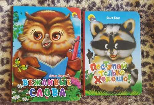 Детские книги 0+