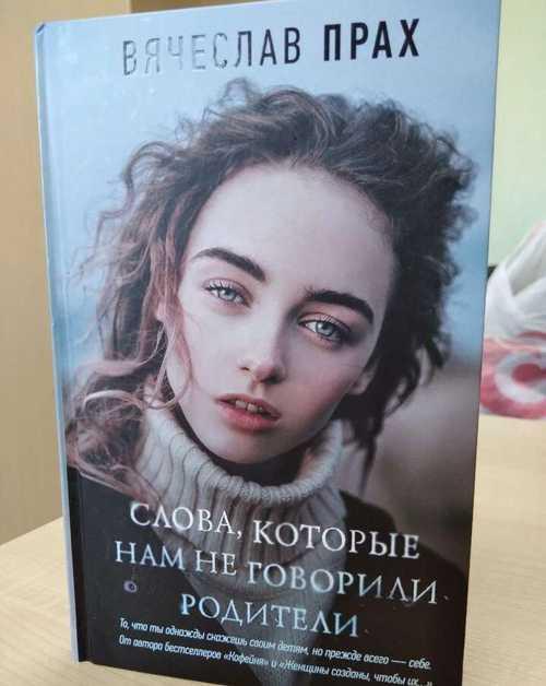 Вячеслав Прах книги