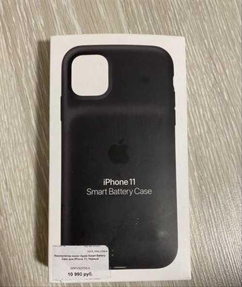 Smart battery case iPhone 11 pro