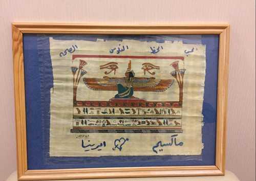 Египетский папирус в раме под стеклом