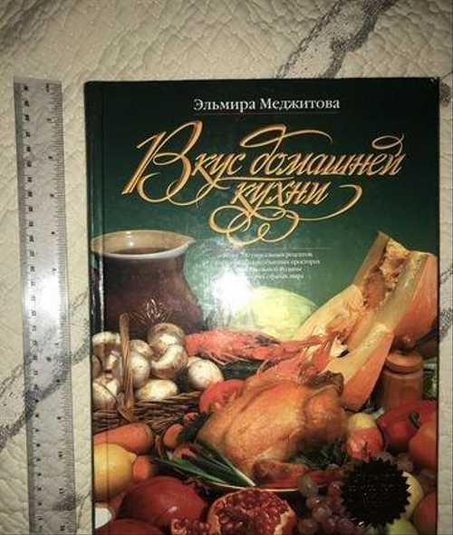 Книги по кулинарии и не только