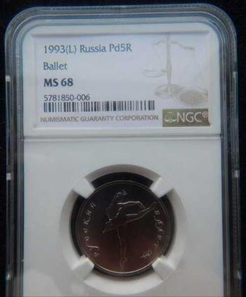 Монета Русский Балет 1993 г. Палладий