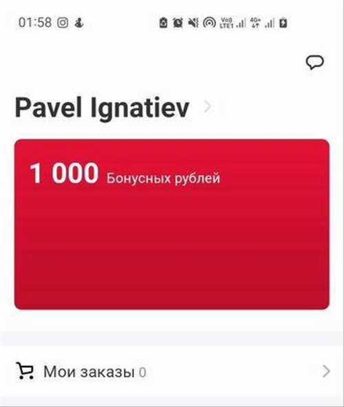 1000 Бонусов мвидео