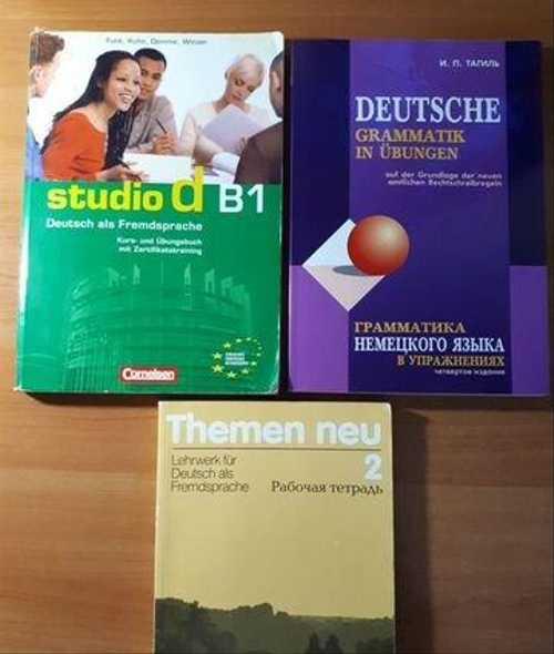 Немецкий язык книги подготовка к экзаменам
