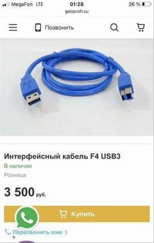 Интерфейсный кабель F4 USB3
