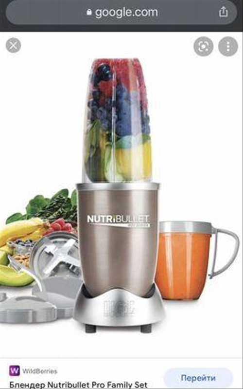 Блендер NutriBullet 900