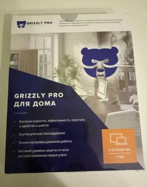 Grizzly антивирус не устанавливается